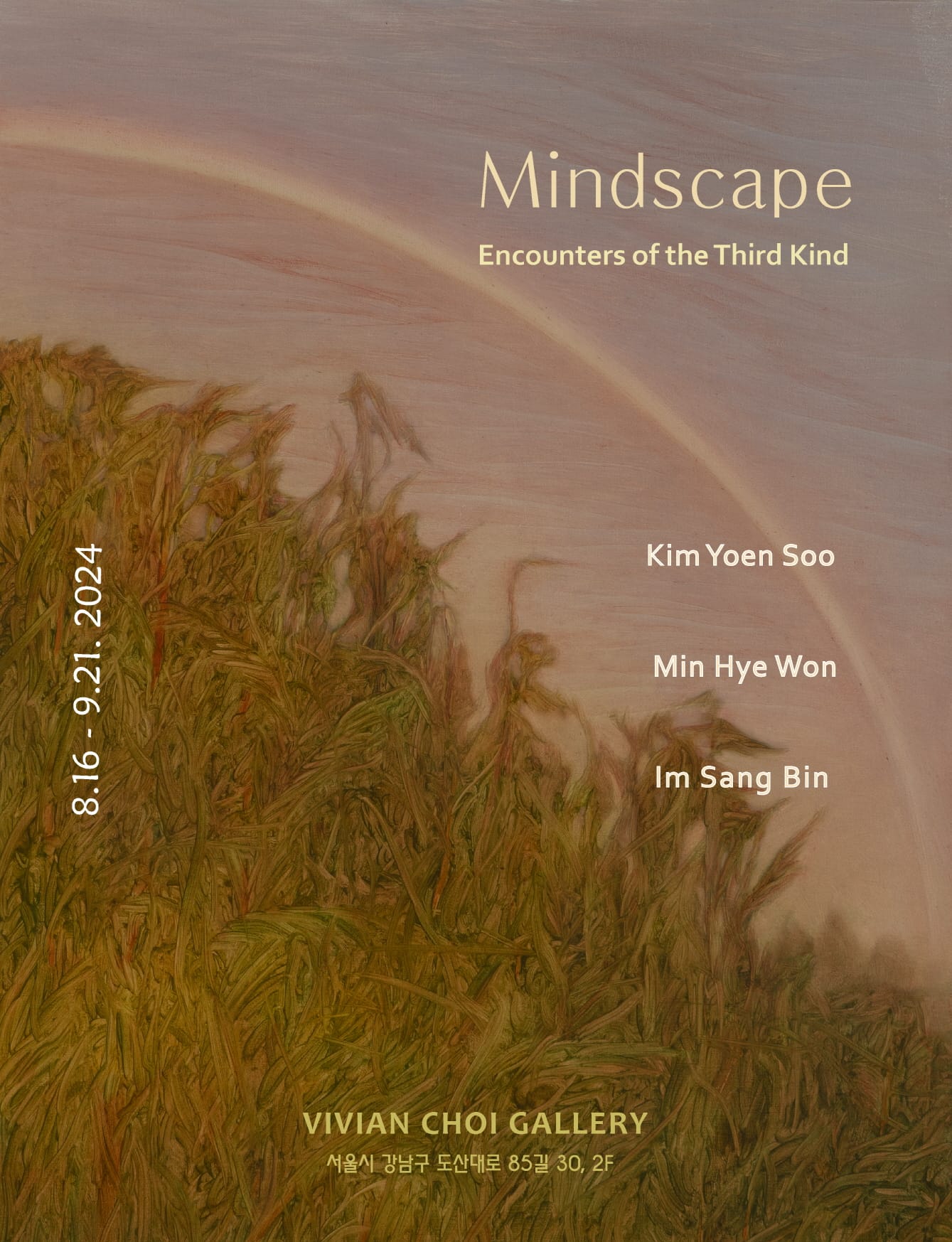 감정의 풍경을 넘나들다 《The Mindscape》 - The Pulse Magazine | 더펄스 매거진